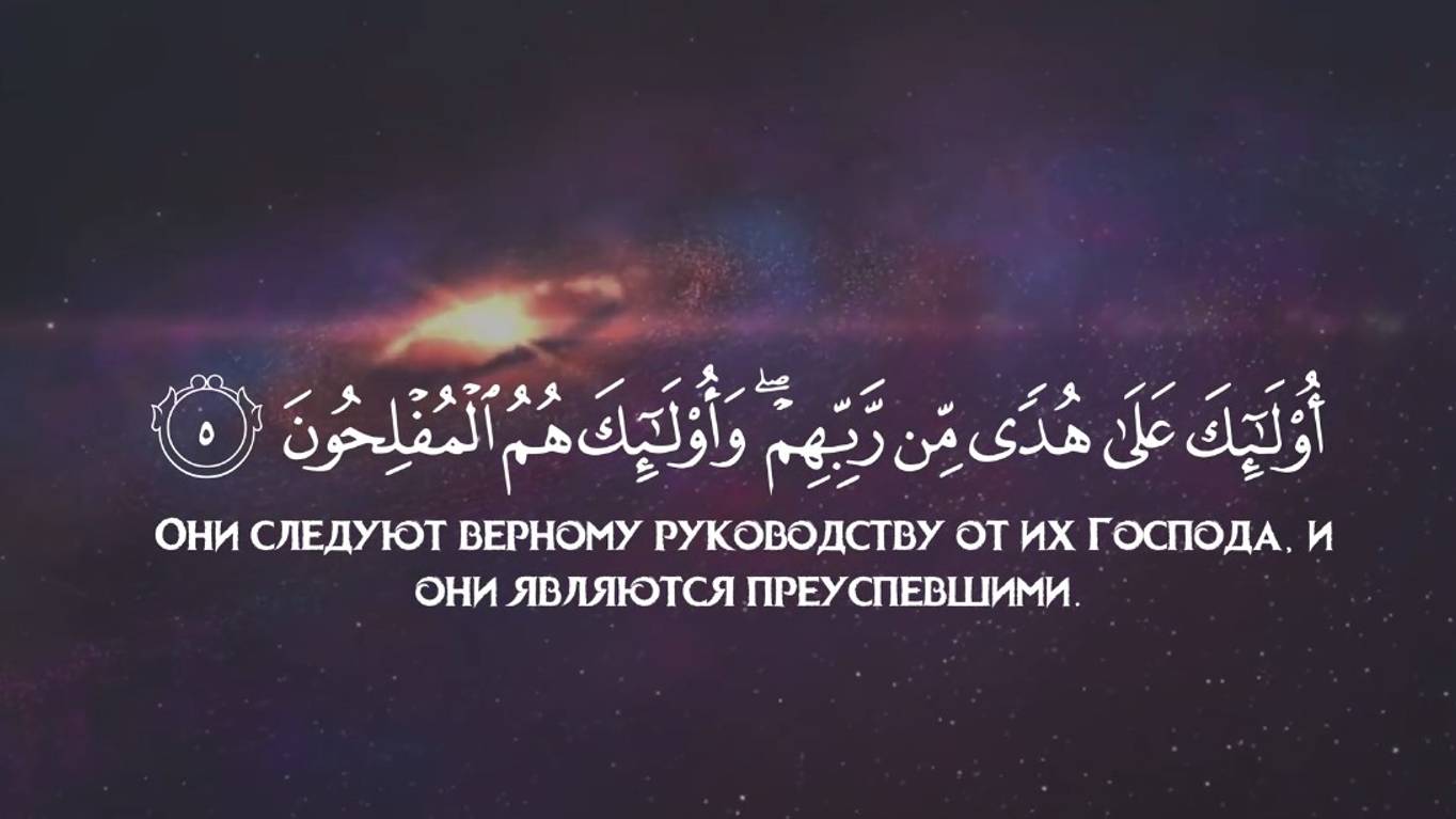 Сура Лукман чтец Ясир Ад Даусари