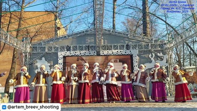 ВА "Душа" - Коляда (Сарапул; 07.01.2025г.)