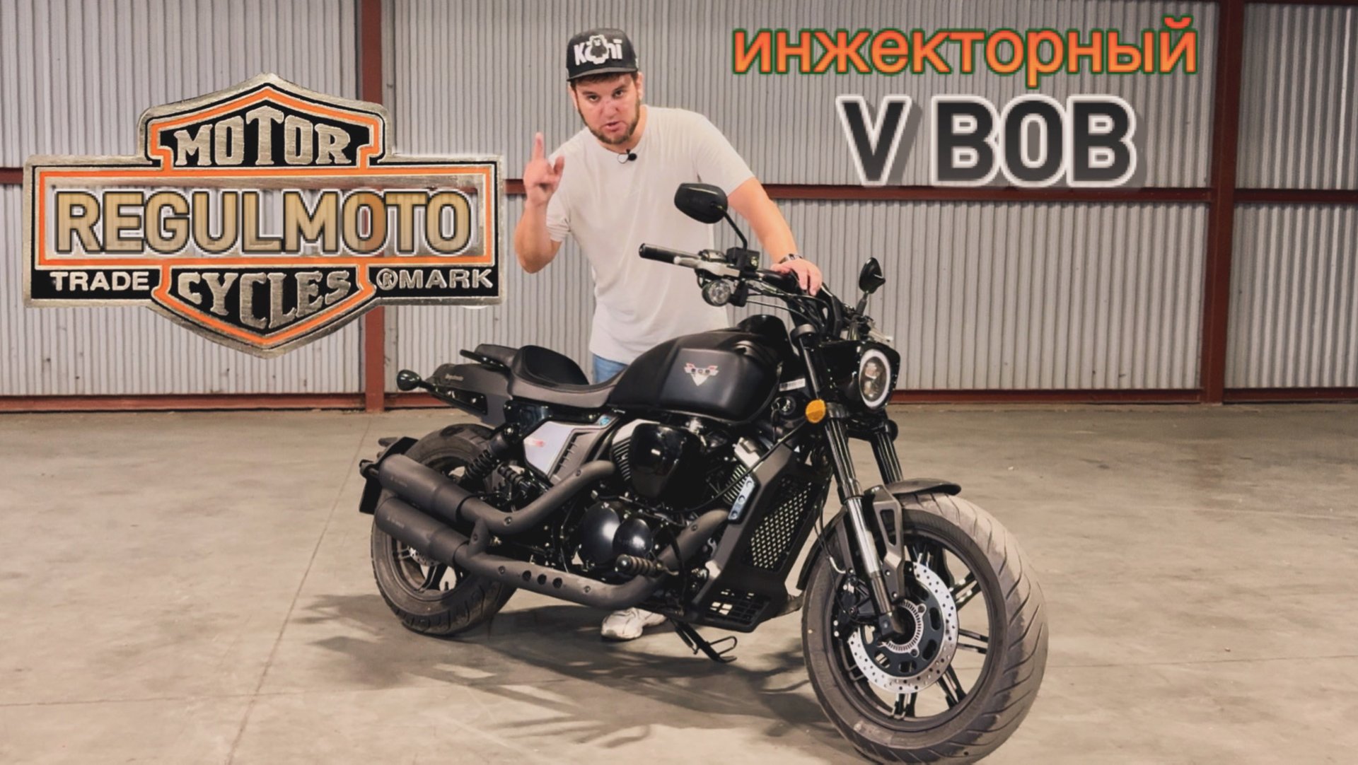 Инжекторный мотоцикл Regulmoto V BOB