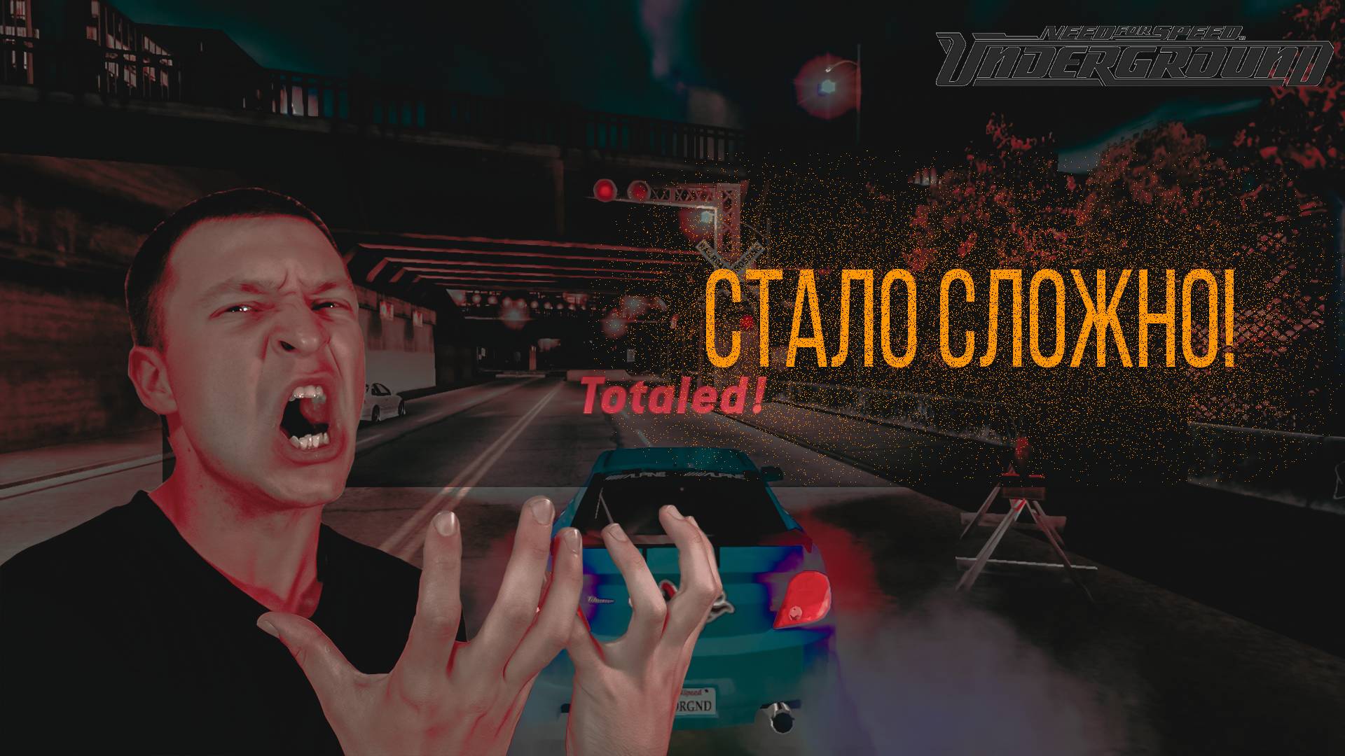 Need For Speed: Underground - #6 - Снова повторы