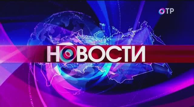 Конец программы ОТРажение-1,и фрагмент программы Новости (ОТР,Выпуск от 22.08.22)