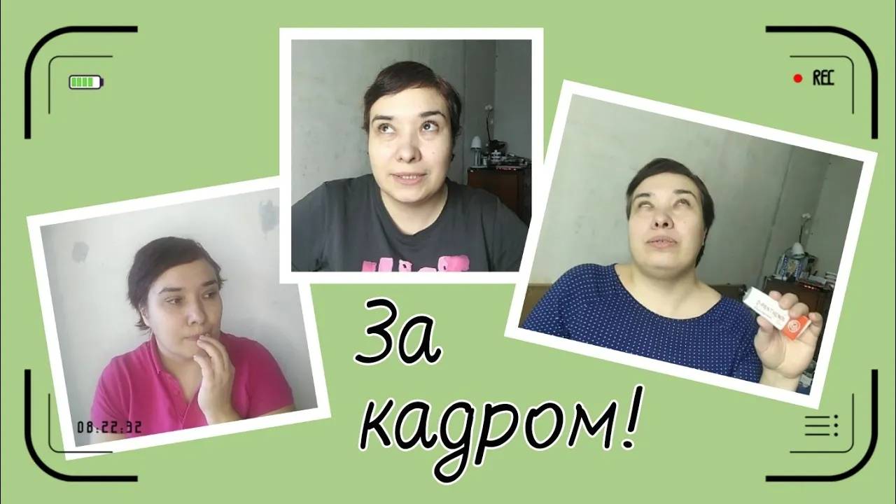 За кадром! _ Elena Pero