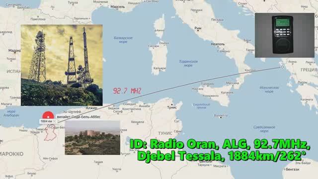 07.08.2015 09:04UTC, [Es], Radio Oran, Tessala, Алжир, 92.7МГц, 1884км