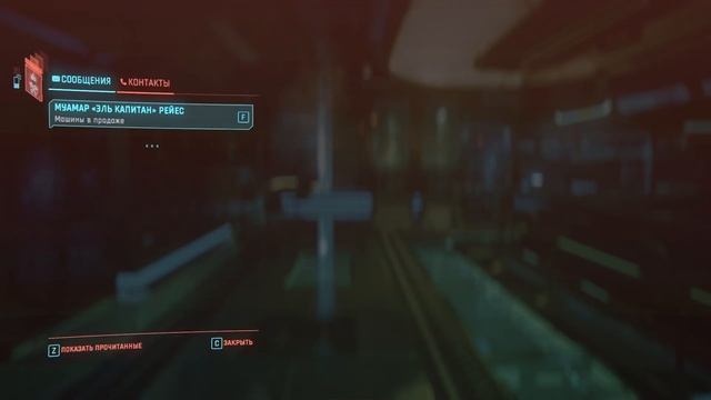 Cyberpunk 2077: Phantom Liberty Прохождение без комментариев №17