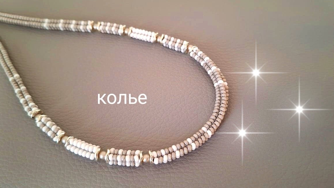 Колье из бисера. Ндебеле