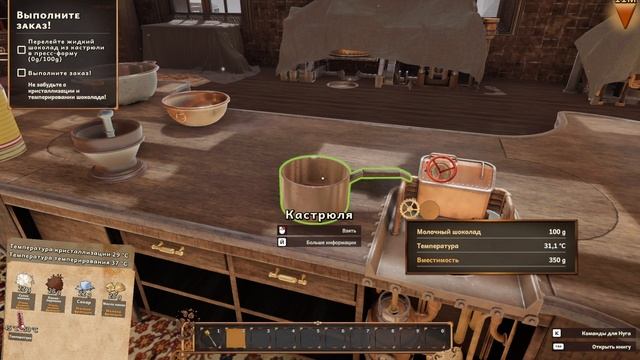 Симулятор шоколадной фабрики #3 Делаем репутацию