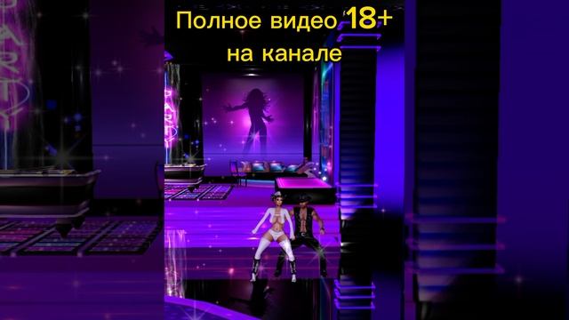 Неоновый ковбой (IMVU) Короткое видео