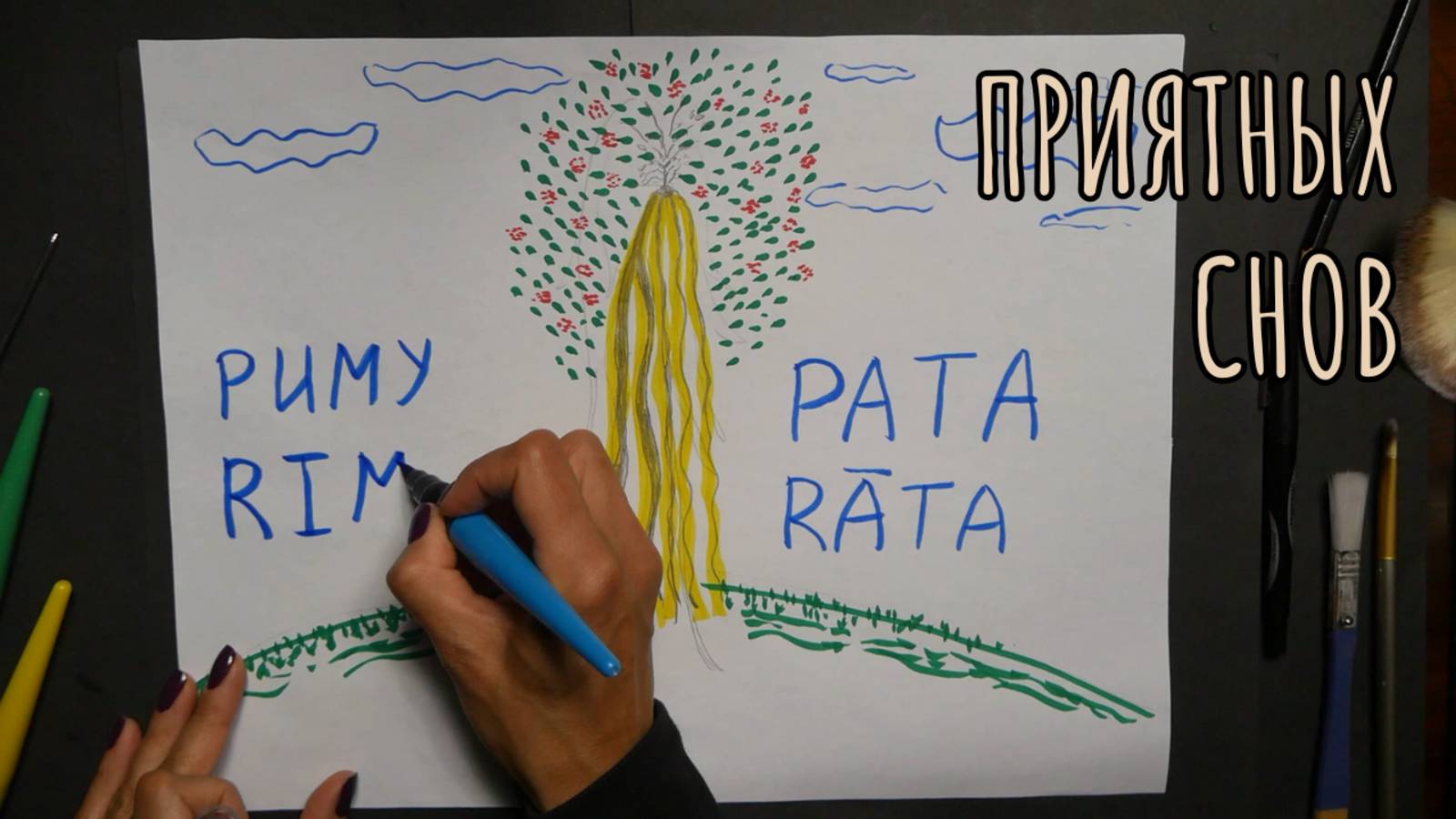 Познавательное АСМР: Рождественские деревья Новой Зеландии