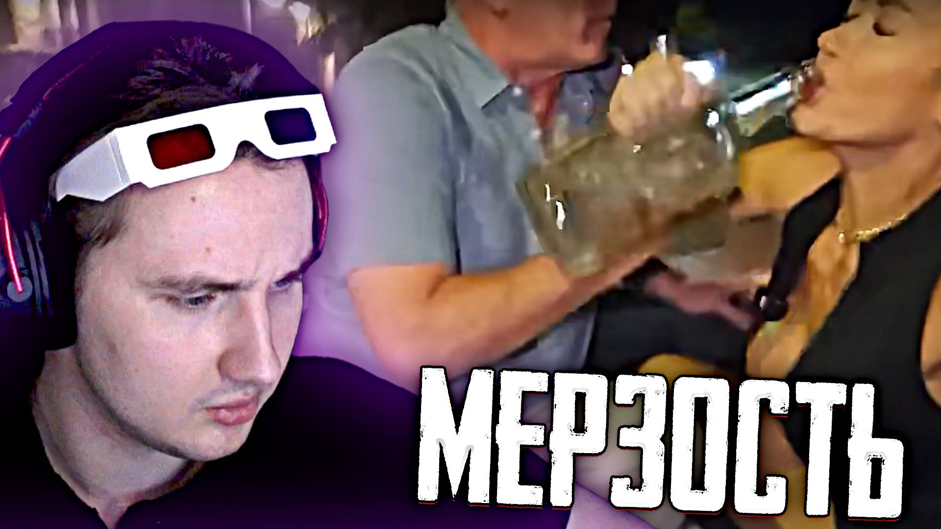 МИКВОЛ СМОТРИТ: Действительно Худшие Стримеры by Solek