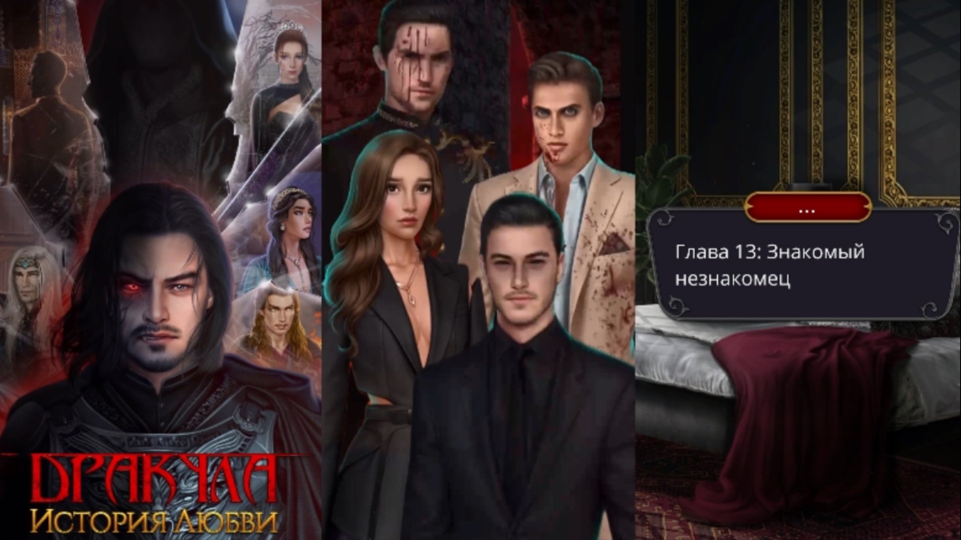 ДРАКУЛА. ИСТОРИЯ ЛЮБВИ | ВЕТКА С ВЛАДОМ | Сезон 4 серия 13 | АЛМАЗНОЕ ПРОХОЖДЕНИЕ | Клуб Романтик