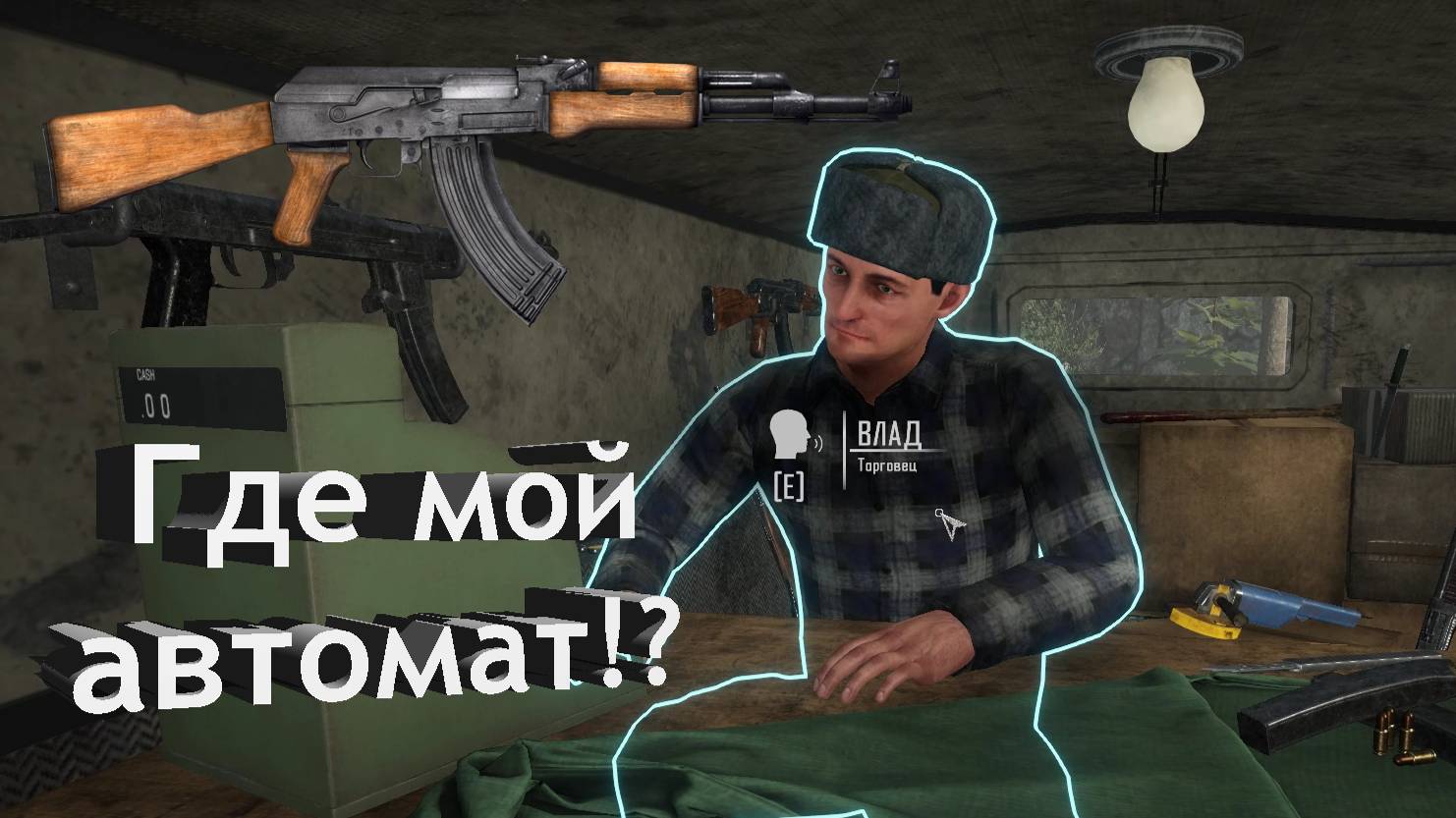 Contraband Police. Серия №7. Автомат очень хорош!
