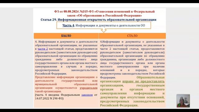 Особенности получения образования обучающимися с ограниченными возможностями здоровья