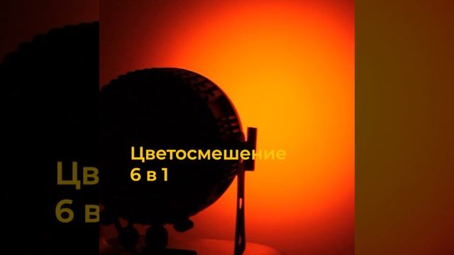 PAR-прожектор SG 1215PAR-RGBWAUV-IP