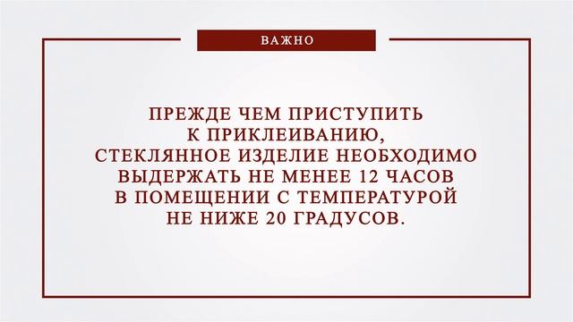 Как правильно приклеивать зеркала и стекла