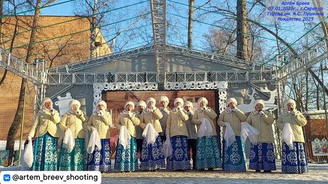 НАРП "Иван да Марья" - Веселья вам озорного (Сарапул; 07.01.2025г.)