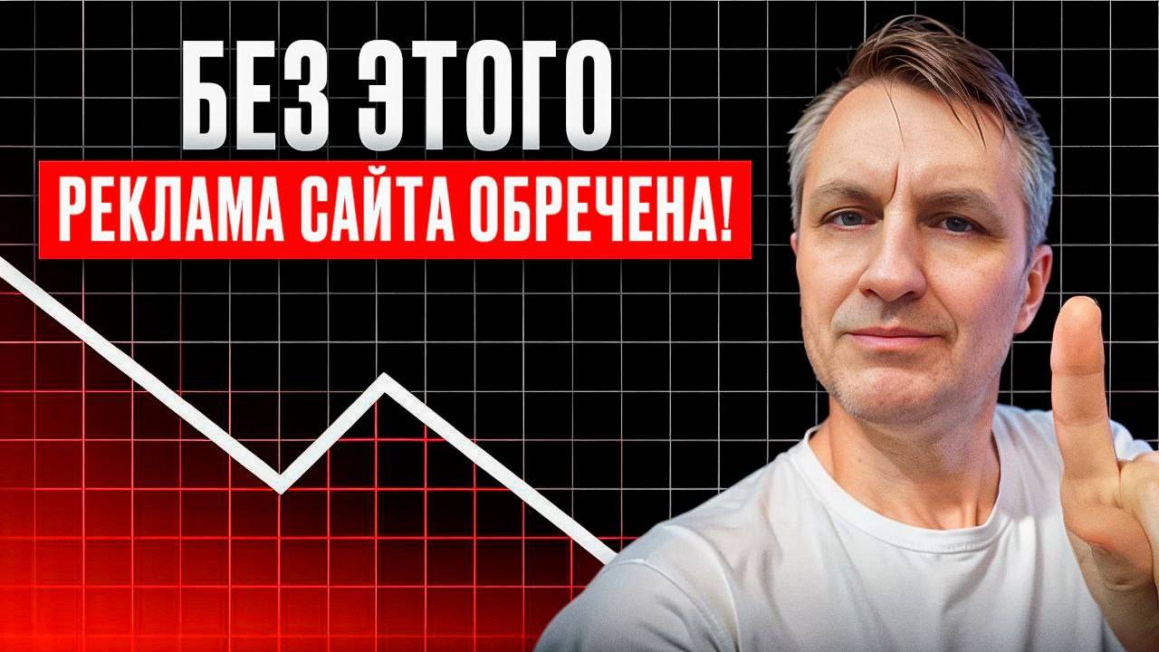 Это не делают маркетологи и сливают рекламу