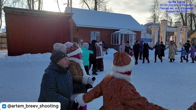 НАРП "Иван да Марья" - Зима-красавица уральская (Сарапул; 07.01.2025г.)