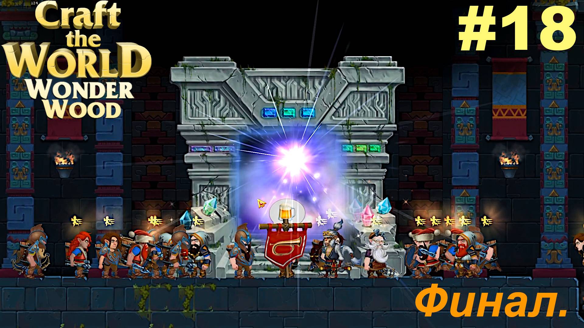 Финал.#18 Craft The World Wonder Wood