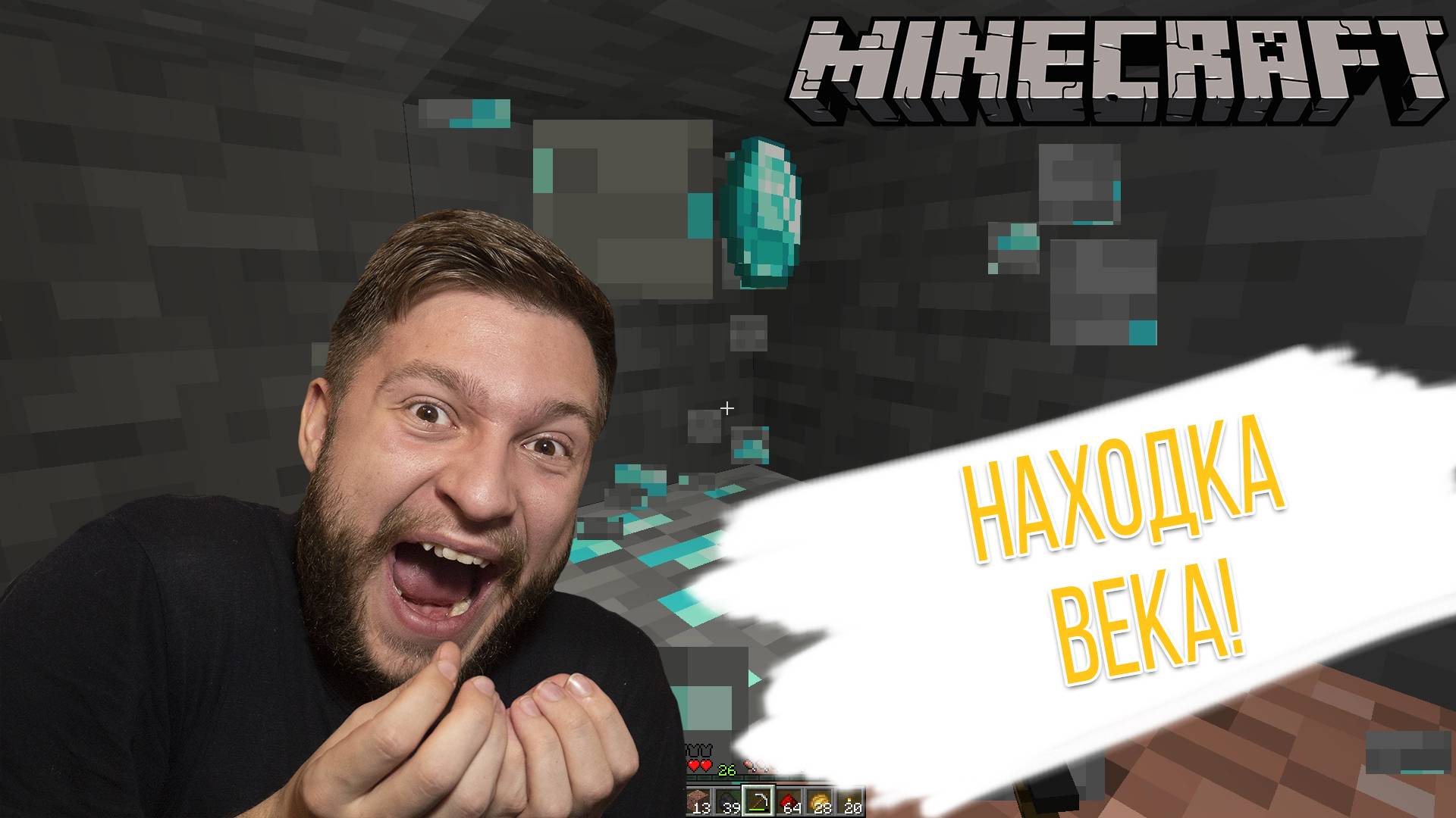 Minecraft - #7 - Как разбогатеть!