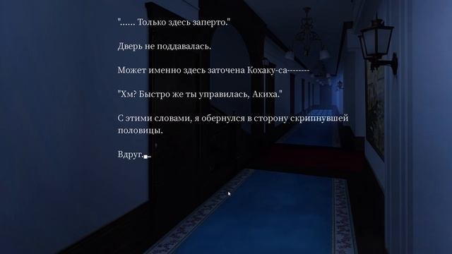 Kagetsu Tohya (Rebuild) №4 Прохождение на русском без комментариев