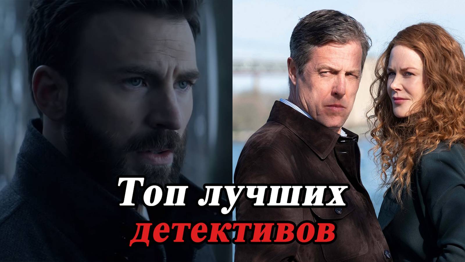 ЛУЧШИЕ ДЕТЕКТИВНЫЕ СЕРИАЛЫ ВПЕЧАТЛЯЮЩАЯ ПОДБОРКА