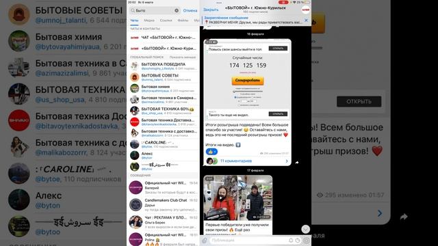 Переписка в чате с подписчиками