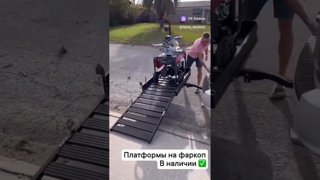 #shorts платформа на фаркоп