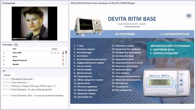 Комплексный подход к здоровью от Deholding