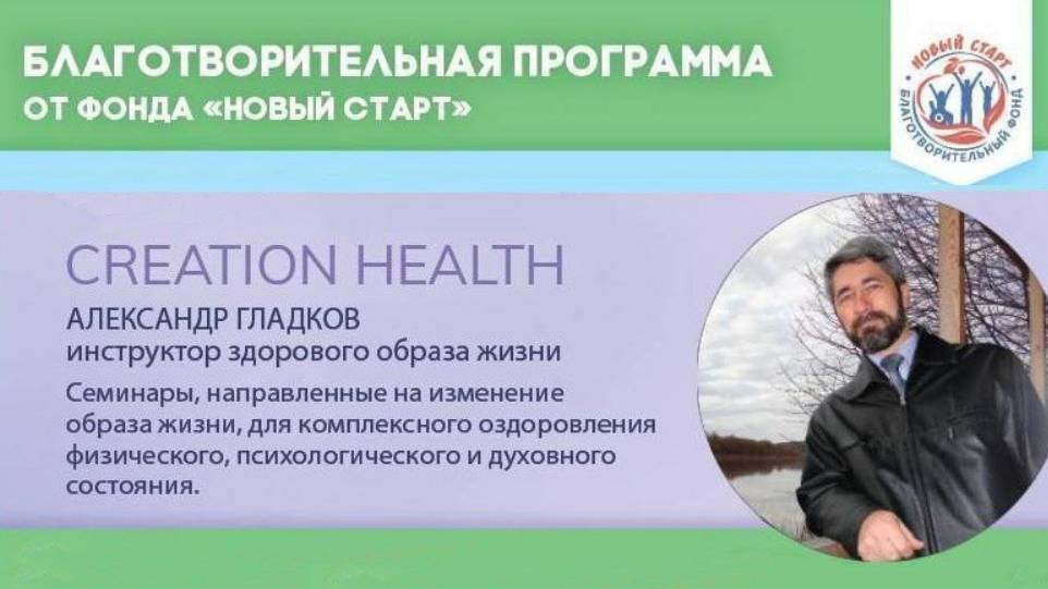 01. Созидание здоровья. ВЫБОР