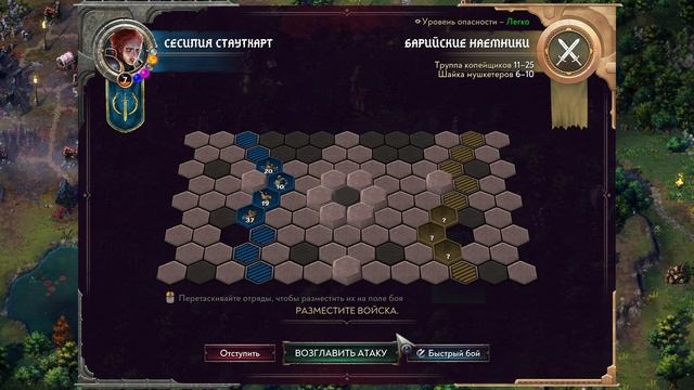 Видеопрохождение Songs of Conquest. Часть 3. Сесилия движется с боями на юг, второй магистр