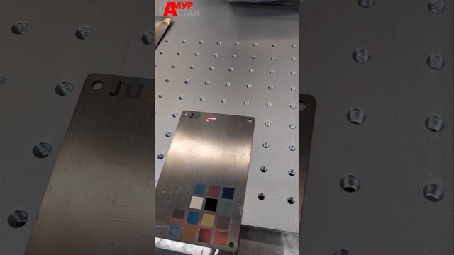 Лазерный маркер MOPA цветная маркировка металла