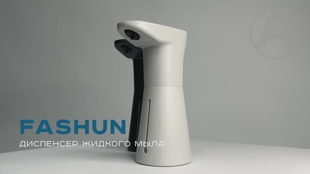 Диспенсер сенсорный FASHUN A410-12; A410-7