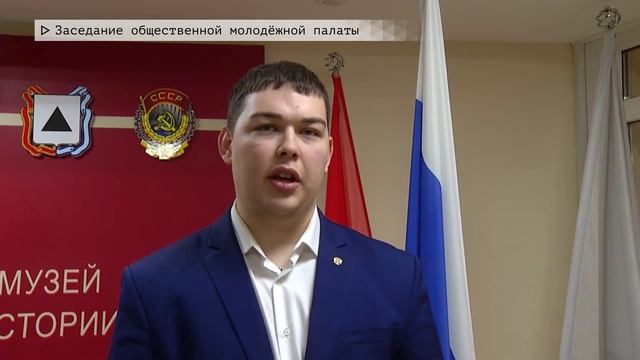 Время местное. Эфир_ 25-12-2024 - Заседание общественной молодёжной палаты