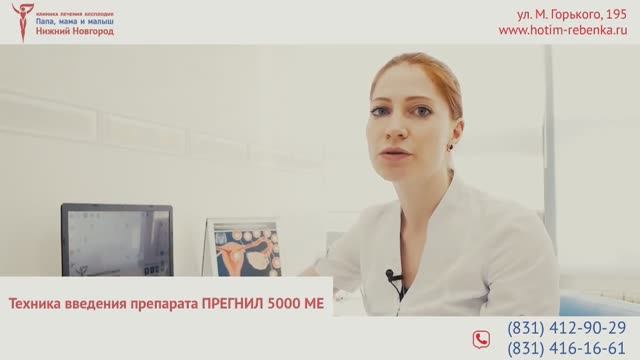 Прегнил 5000 МЕ – инструкция