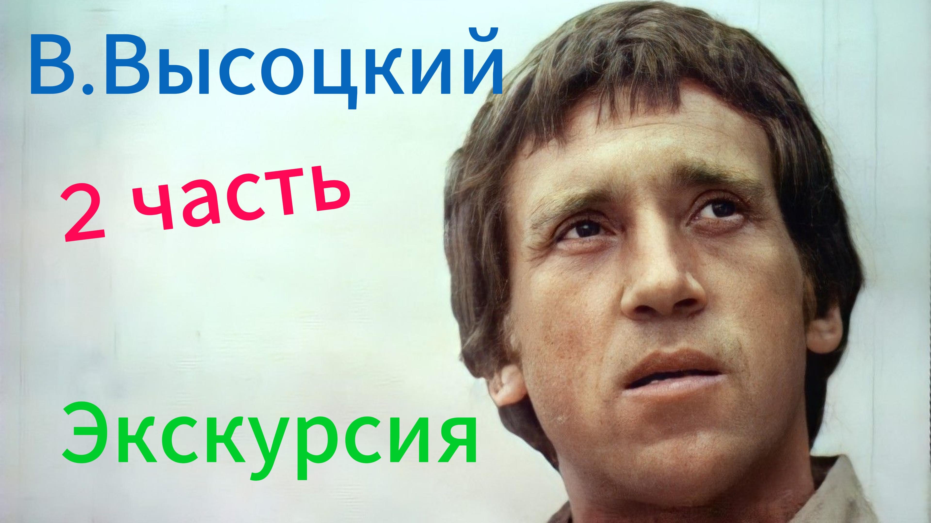 Екатеринбург. Посетили музей В.Высоцкого 2 часть