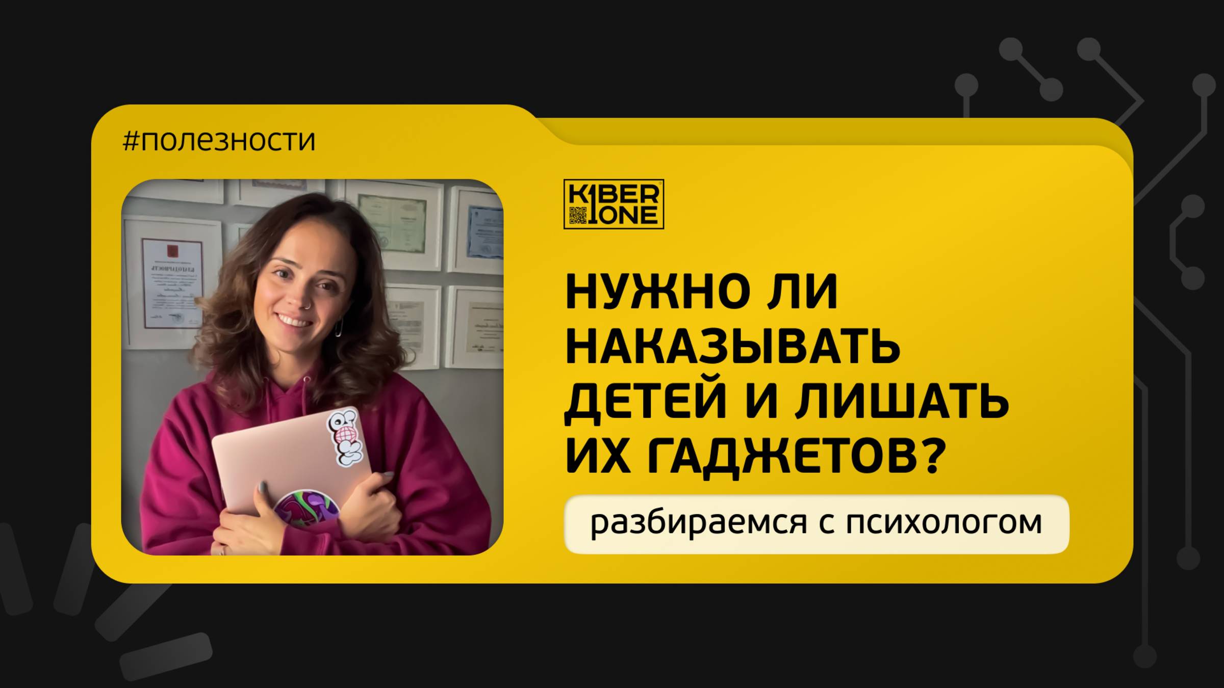 Воспитание без конфликтов: как поступать с детьми и их гаджетами?