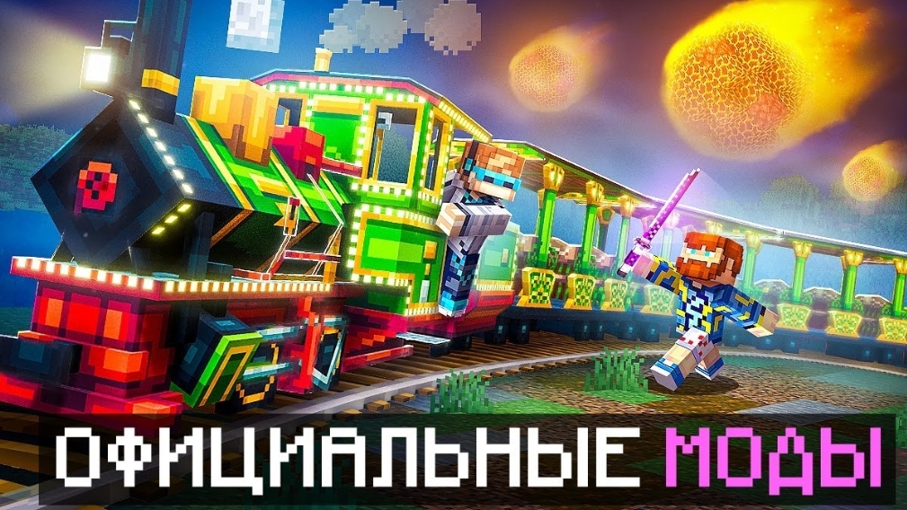 Майнкрафт, но Мы Установили Настоящие ОФИЦИАЛЬНЫЕ МОДЫ • [Стоимость: 50$] + Фиксплей