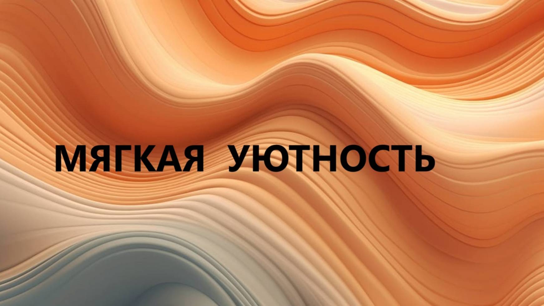 Декоративные подушки.И вязанье и шитьё.(январь 2025г)