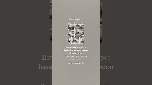 Городницкий. А.М нейрокавер Шотландской песни
