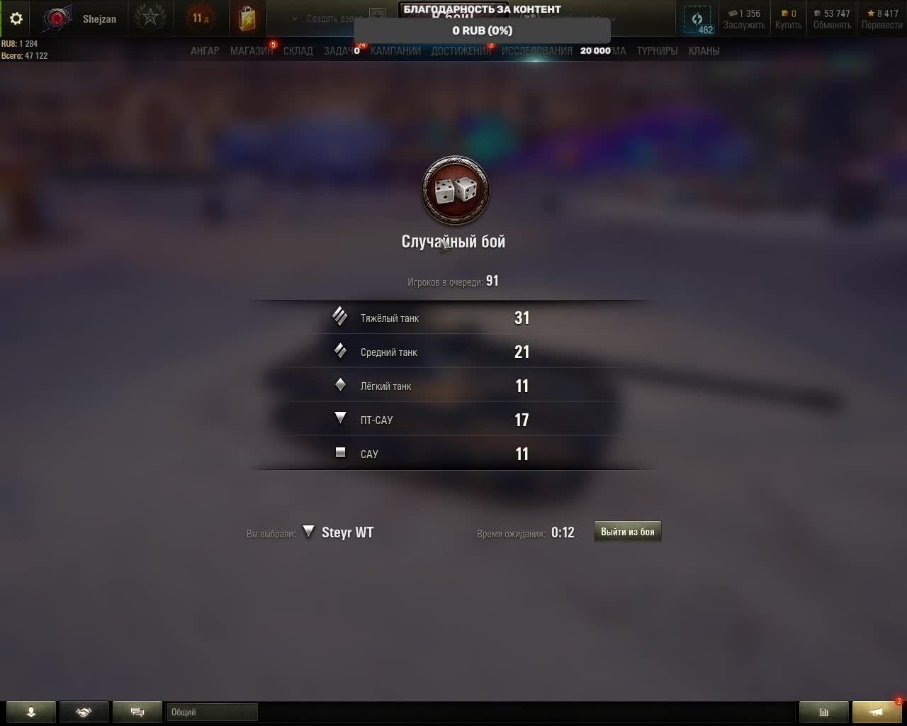 Мир танков. World of tanks. Прокачка танков и елки.