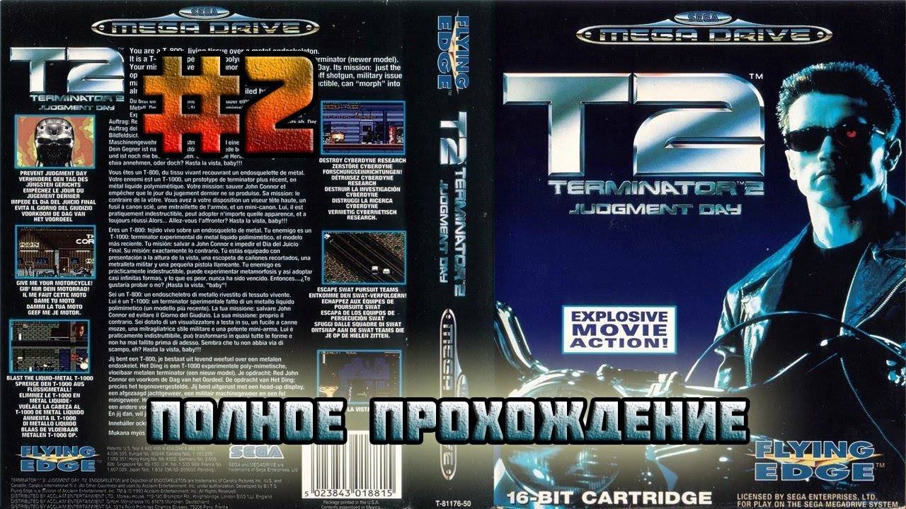 Terminator 2: Judgment Day (Sega\Genesis\Mega Drive)-Полное прохождение #2.
