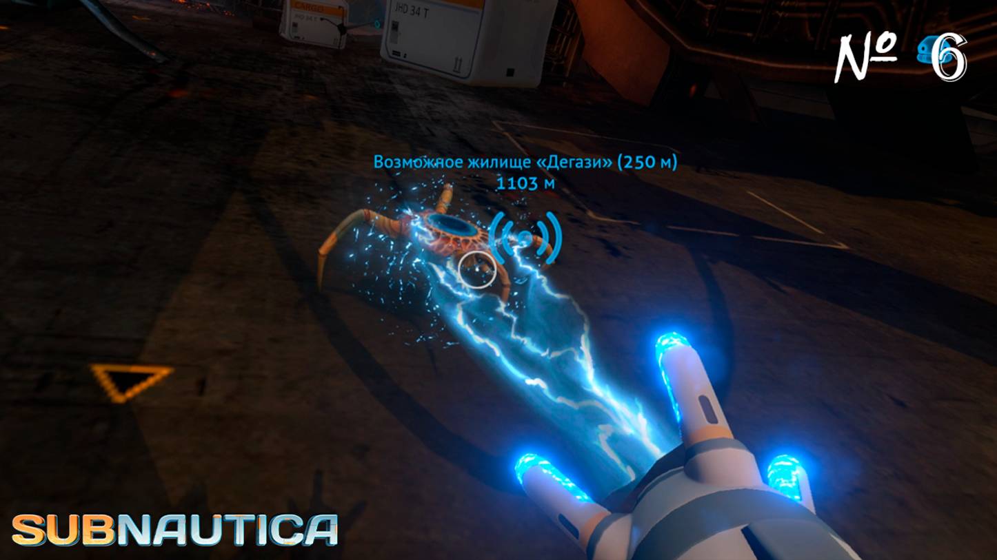 РЕЦЕПТЫ И РЕМОНТ АВРОРЫ ▬ Subnautica № 6