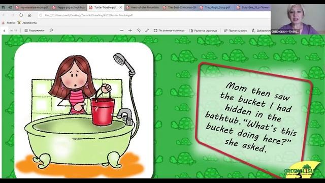 Зумовские чтения 13.0