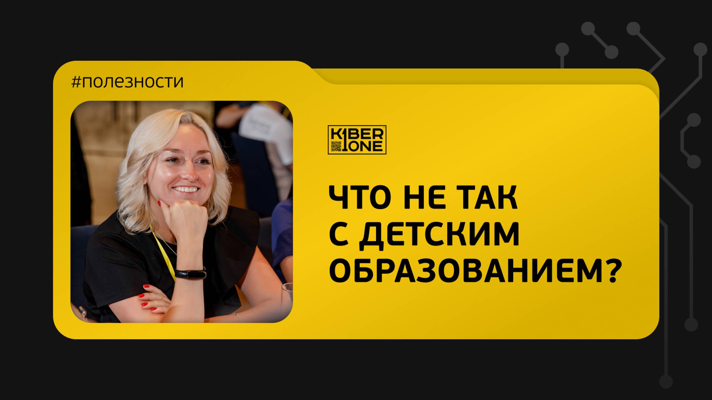 Что не так с детским образованием? Важные факты для родителей