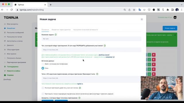 Инвайтинг в телеграм.  Массовые приглашения в группы в Телеграм. Часть 1.