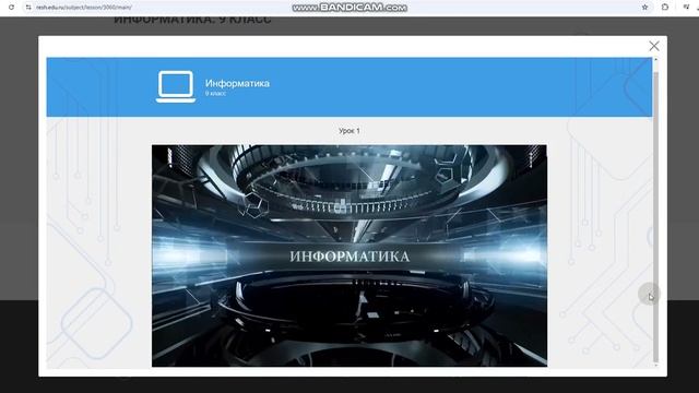 Обзор содержимого элемента «Библиотека» ФГИС «Моя школа»