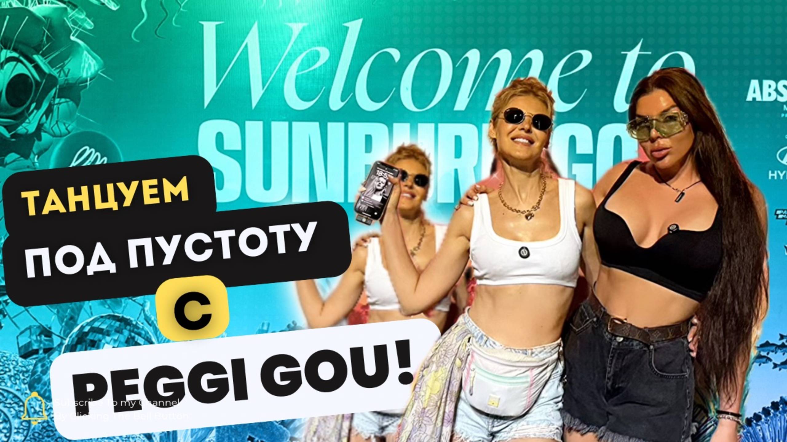 Sunburn Goa 2024!  ТАНЦУЕМ ПОД ПУСТОТУ с Peggi Gou! Спойлер: нам это нравится!:)