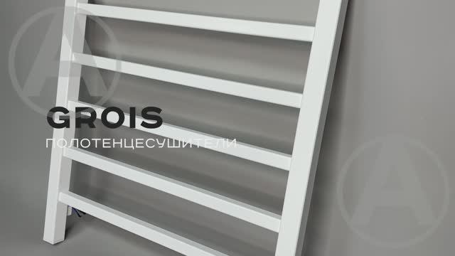 Полотенцесушитель Grois Alex GR-101
