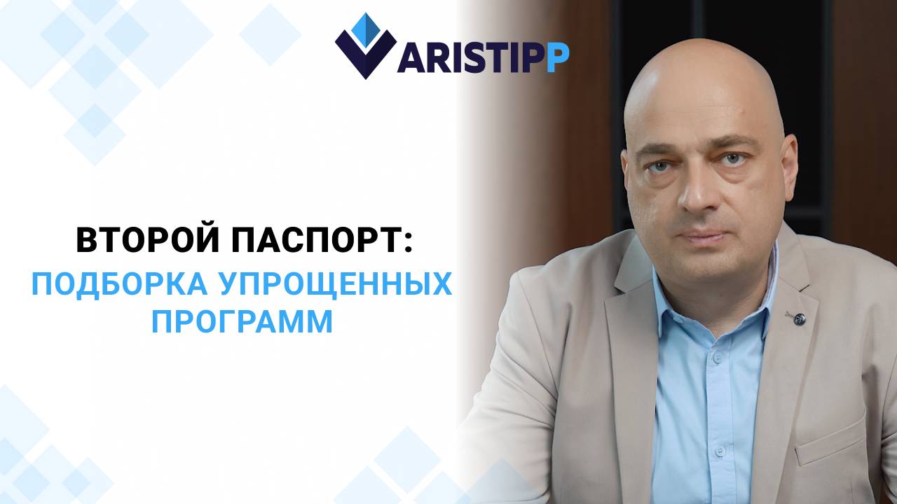 Почему граждане РФ все чаще оформляют вторые паспорта