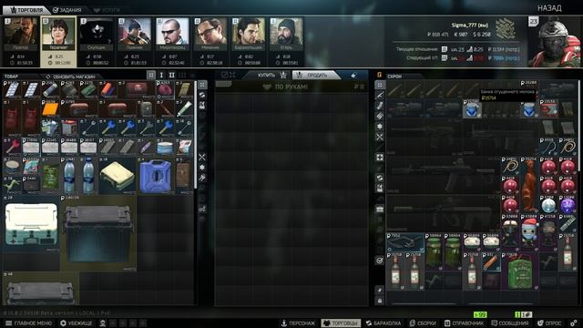 Комфорт закончился | Escape From Tarkov PVE | 5